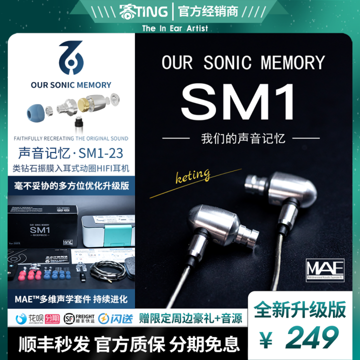 Sonciemeory/Voice Memory SM1 23 Version Moving Coil in-Ear HiFi Headset Wired with Microphone ...