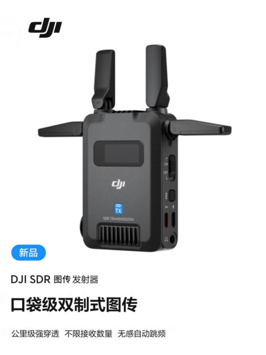 DJI SDR Pocket Sized Dual Mode Wireless Image Transmitter Receiver ...