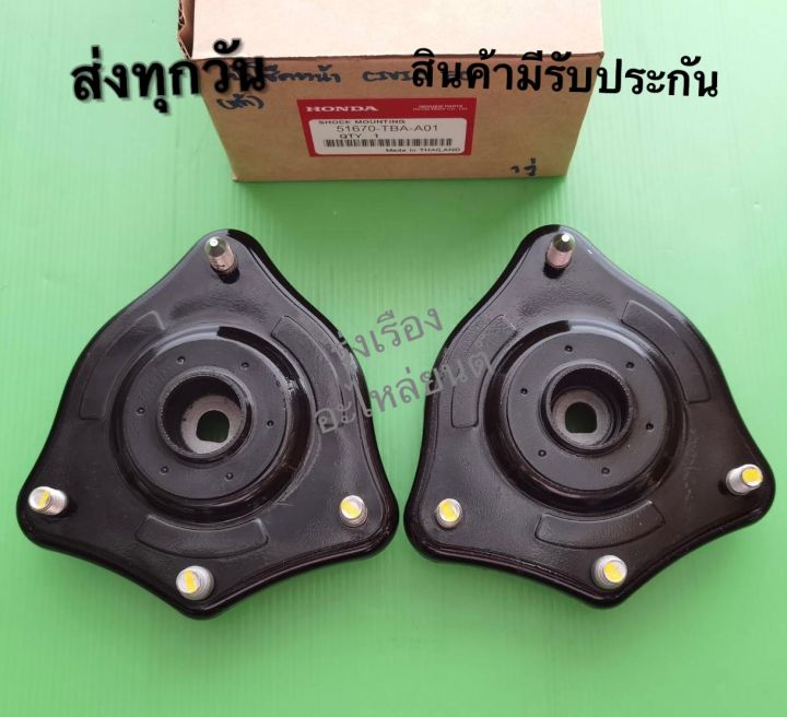 เบ้าโช๊คหน้า HONDA CIVIC FC (ราคา 1 คู่) แท้ #51670-TBA-A01 | Lazada.co.th