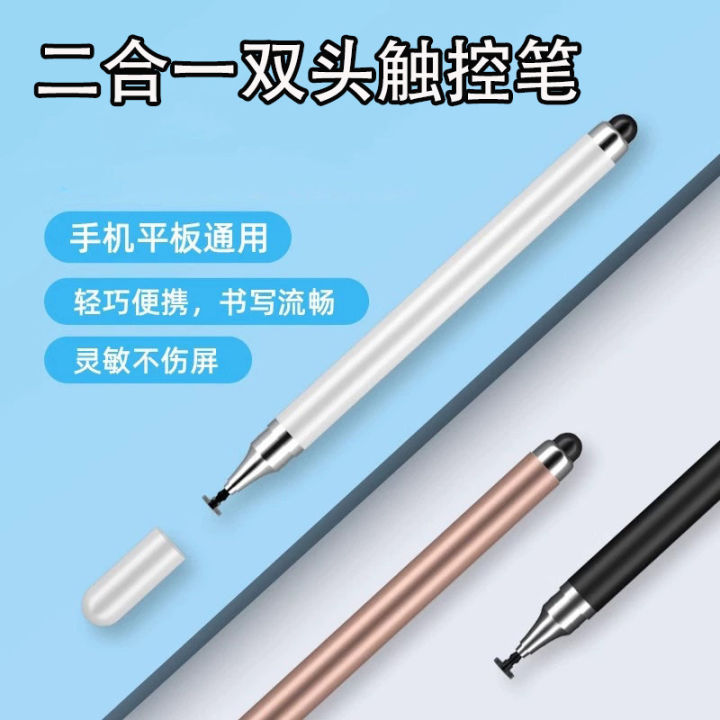 Universal Touch Screen Electric Capacitor Pen Android Tablet Mobile ...