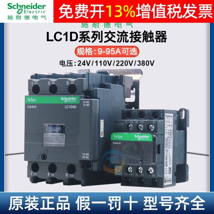 Schneider Ac Contactor Lc1d09 D32 D50 D80d95ac220vac380v Elevator Three-Phase M7C | Lazada