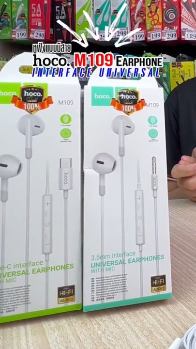 Hoco รุ่น M109 หูฟังสเตอริโอ หูฟังมีสาย หัว type-C/jack3.5 พร้อม ...