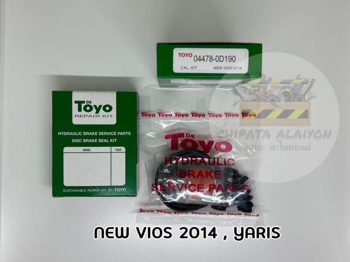TOYO ชุดซ่อม ยางดิสเบรค แท้ญี่ปุ่น หน้า TOYOTA NEW VIOS 2014 , YARIS ...