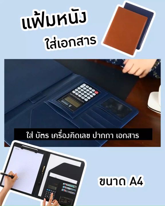 แฟ้มหนังใส่เอกสาร B-HOME โฟลเดอร์ แฟ้มหนัง A4 กระดานโฟลเดอร์ แฟ้มหนัง pu a4 แฟ้มหนังเทียม ...
