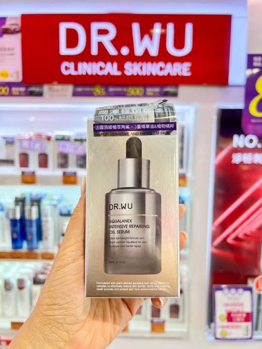 New‼️Dr.Wu Squalanex Intensive Repairing Oil Seum (30 ml.) | Lazada.co.th