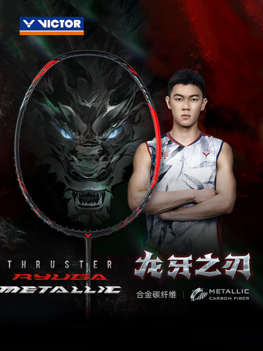 Victor Victory Black Dragon Tooth Blade Second Generation Pro Attack ...