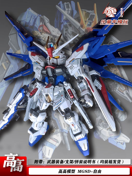 New High Quality MGSD Freedom Assembly Model Robot Toy with Stand for ...