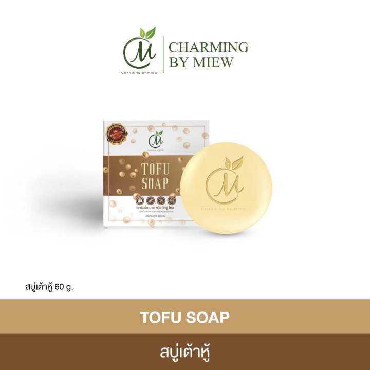 สบู่เต้าหู้ ชาร์มมิ่ง สบู่สูตรฝ้า สบู่เต้าหู้สูตรฝ้า Charming by miew | Lazada.co.th
