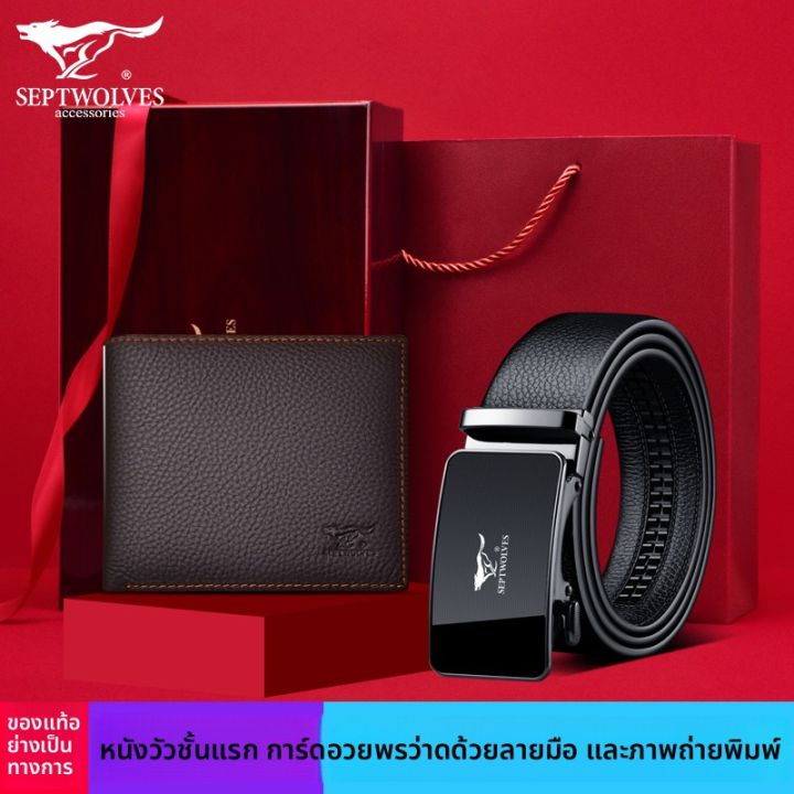 SEPTWOLVES | ชุดของขวัญเข็มขัดและกระเป๋าสตางค์หนัง | Lazada.co.th