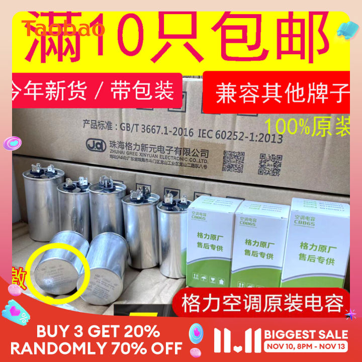 Original Gree Air Conditioning Capacitors Outdoor Condenser Compressor ...