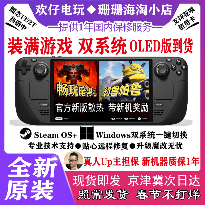 Steamdeck PSP Steam PSP Steam Deck OLED Windows Palm Computer Game ...