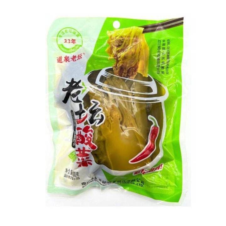 Authentic Sichuan Old Fermentation Pickled Cabbage Fish Flavor Enhancer ...