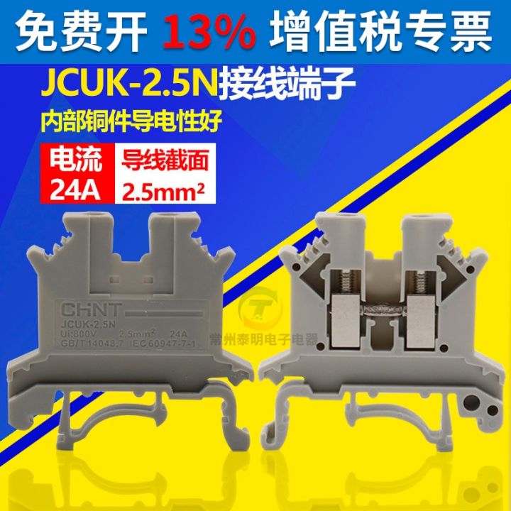 Chnt Chint Combined Card Guide Rail Wire Connection Terminal Block