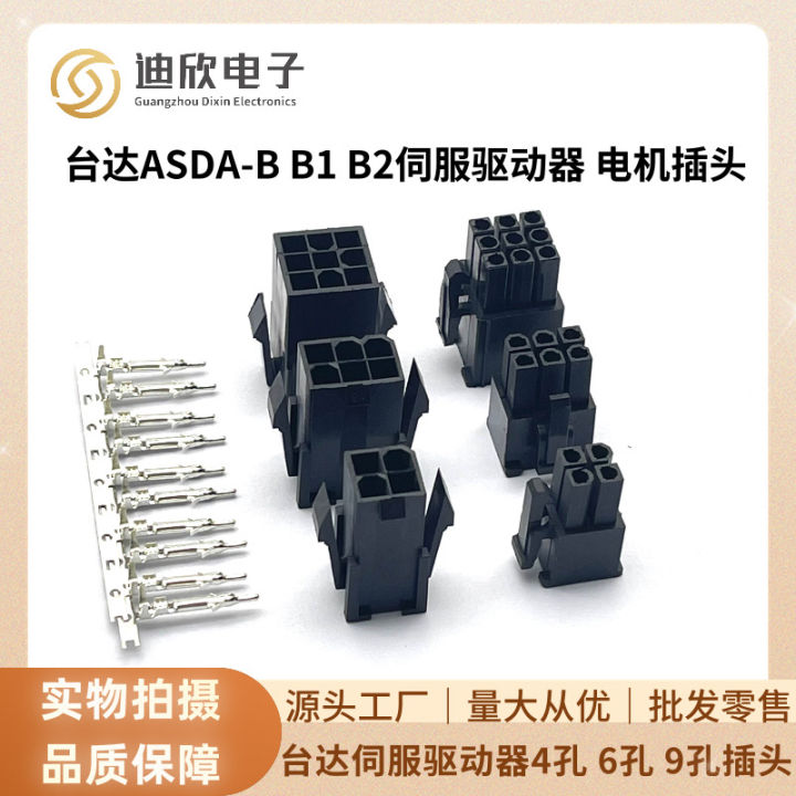 Schneider Delta Servo Motor Connector Black 4 Hole 6 Hole 9 Hole Male ...