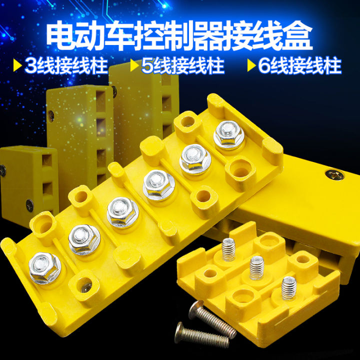 E-BIKE Junction Box Tricycle Junction Box Five-Wire Junction Box Motor ...