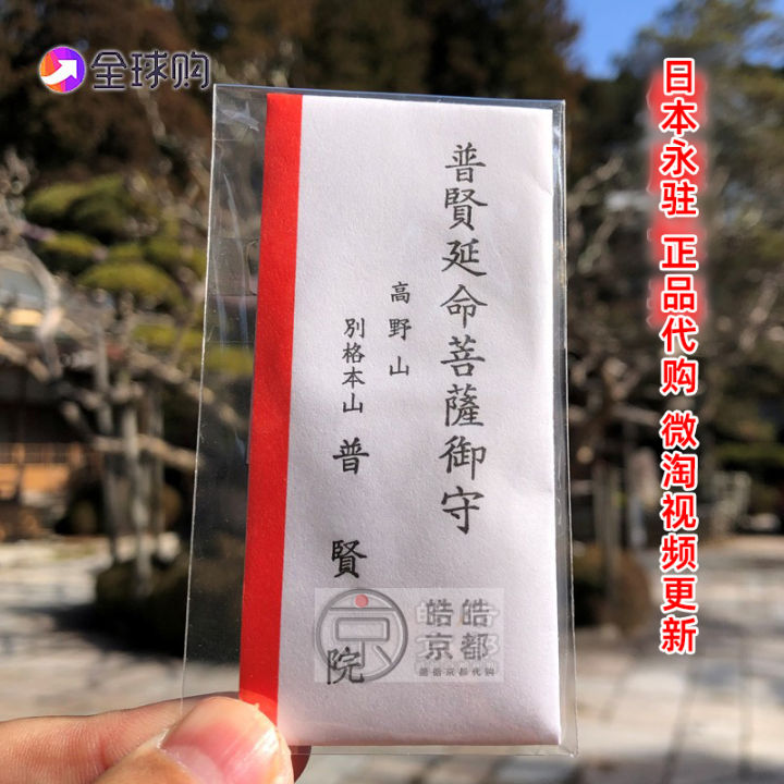 Koya Mountain Southwest Temple Treasure Guard Diamond Taste Temple ...