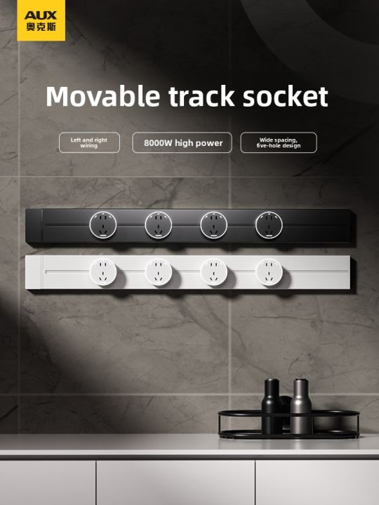 AUX | Mobile Track Socket with Magnetic Power Rail for Kitchen ...