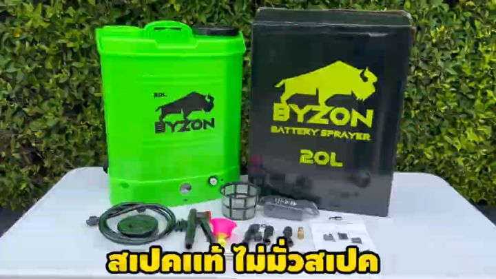 ถังพ่นยาแบต เครื่องพ่นยาแบตเตอรี่ ขนาด 20 ลิตร BYZON สเปคแท้ รับประกัน 6 เดือน เครื่องพ่นยา ...