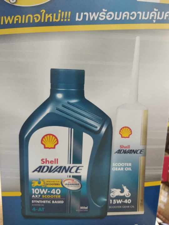 Shell Advance for scooter | Lazada PH