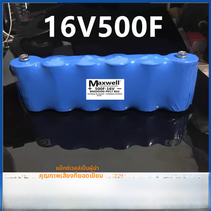 MAXWELL ซูเปอร์เฟรลลา คุณสมบัติของความจุ 16V500F สำหรับรถยนต์ แบตเตอรี่ ...