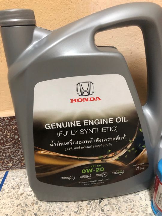 น้ำมันเครื่องฮอนด้าแท้ 0w20 | Lazada.co.th