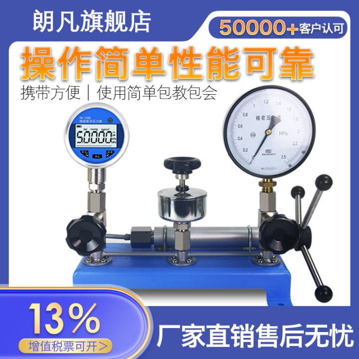 Langfan Pressure Gauge Verifier Pressure Switch Calibration Stand ...