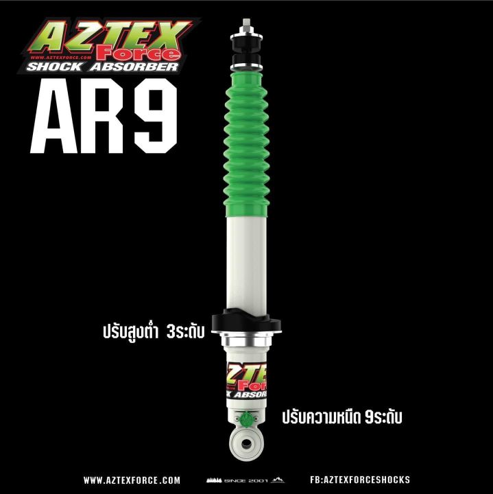 โช๊คหน้า Aztex force แกน16 ปรับ9 ปรับเลื่อนได้3ระดับ 1คู่ สำหรับรถตัวสูง | Lazada.co.th