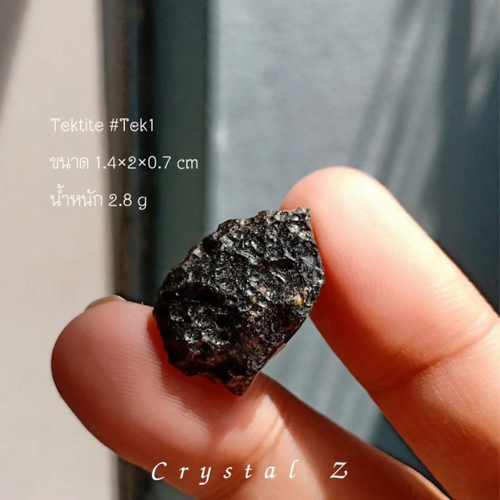 สะเก็ดดาว Tektite #Tek1 น้ำหนัก 2.8 กรัม #อุลกมณี ส่องไฟสีเหลืองอม ...
