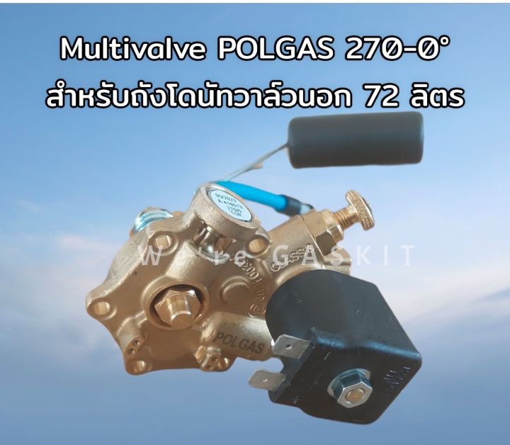 POLGAS Multivalve 270-0° ถังแก๊ส โดนัท LPG วาล์วถังแก๊สรถยนต์ ขนาด 72 ...