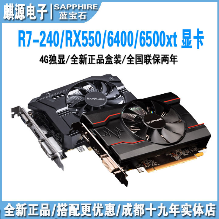 กราฟิกการ์ดเกมตั้งโต๊ะแซฟไฟร์ R7 240/rx5max /6500xt/ 6600/6650xt/ 6750gre | Lazada.co.th