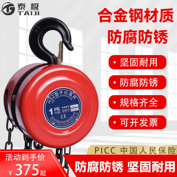 Hand Chain Hoist Lifting Chain Hoist Iron Hoist 1 Ton 2 Meters 3 Tons 5 ...