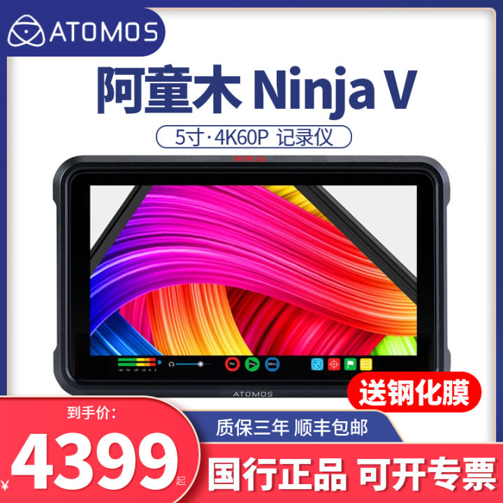Astro Monitor Atomos Ninja V SLR External Display 5-Inch Ninja External ...