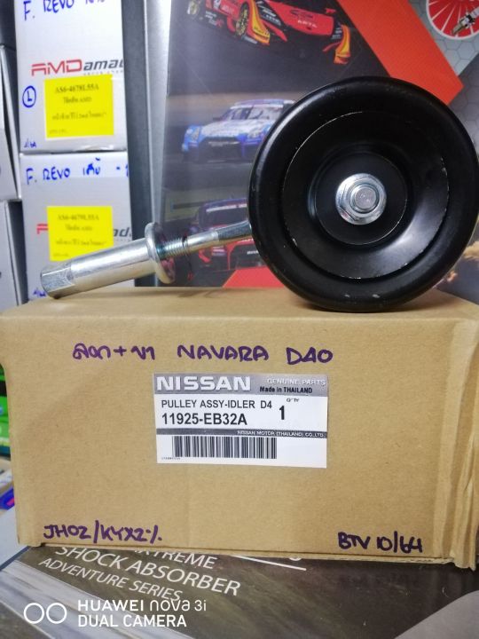 ☑️ถูก ที่สุด ☑️ลอก+ขา ตั้งสายพาน NAVARAD40 11925-EB32A แท้ OEM 🇯🇵 ...