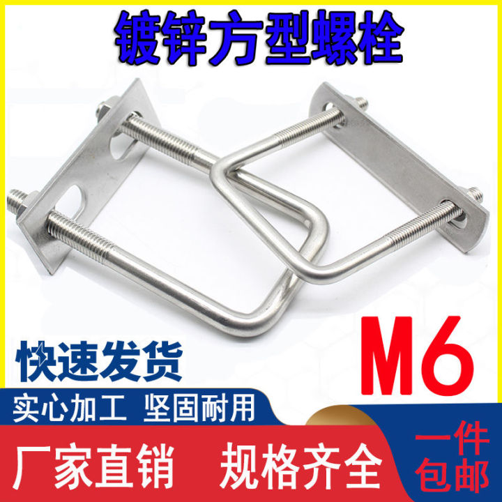 M6 Square Bolt Buckle Galvanized Right Angle U-Shaped Clamp Pipe Clamp ...