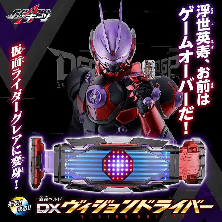 *Limited P-bandai* ของเล่นไรเดอร์ เข็มขัดไรเดอร์ กีทส์ Kamen Rider Geats - DX Vision Driver (มี ...
