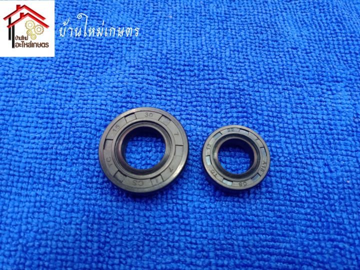 ชุดซีลข้อเหวี่ยง เครื่องตัดหญ้า , เครื่องเจาะดิน , เครื่องสูบน้ำ , เรือรดน้ำ TL52 , 44-5 , 520 ...