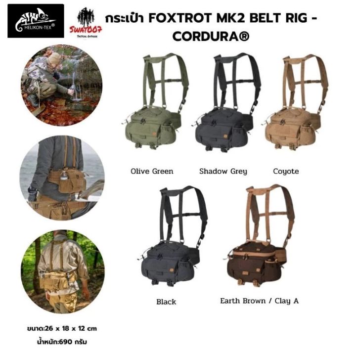 FOXTROT MK2 BELT RIG Helikon-Tex | Lazada.co.th