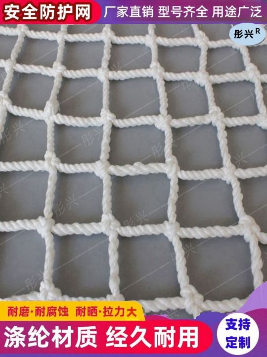 Nylon Safety Net for Construction Anti-Fall Lanyard Network Engineering ...
