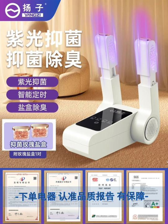 Yangzi Quick Dry Shoe Drying Machine High Wind Power Automatic Shoe ...