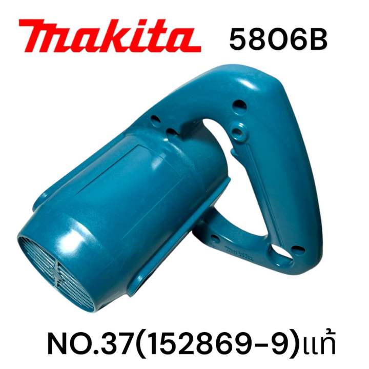 มากีต้า / Makita 5806B เสื้อทุ่น / เสื้อมอเตอร์ เลื่อยวงเดือน7“ รุ่น ...
