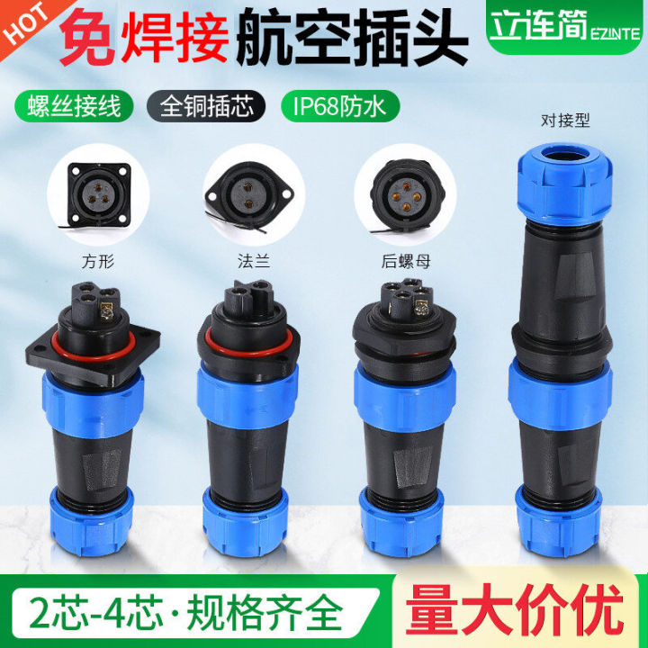 Aerodynamic Waterproof Splice Connector round Cable Wire Aviation Plug ...