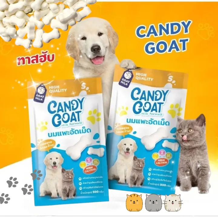 Candy Goat Milk แคนดี้โกทมิลค์นมแพะอัดเม็ดสุนัขและแมวเเละสัตว์เลี้ยง ...
