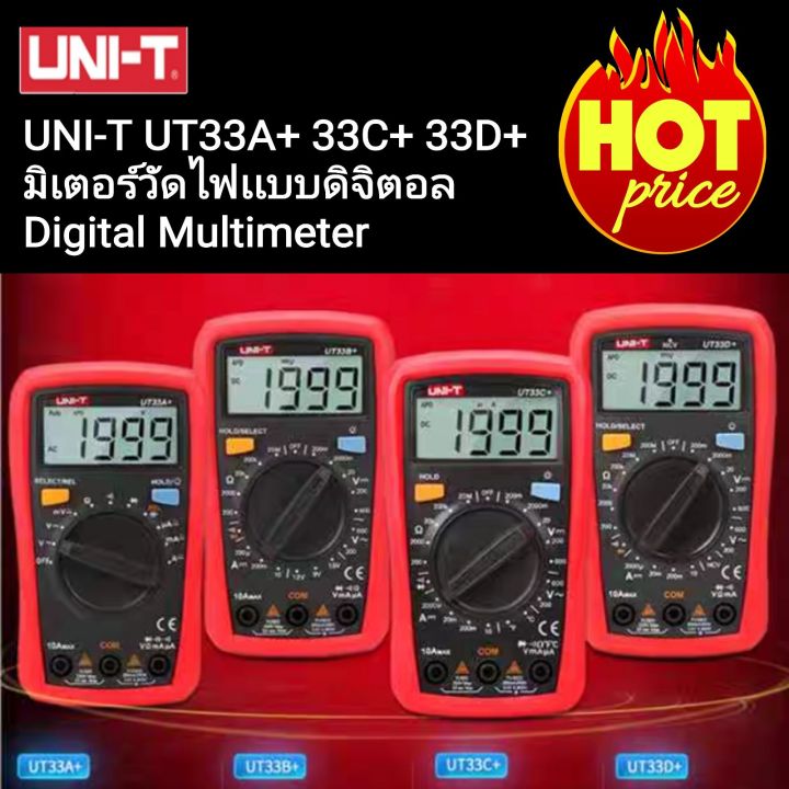 UNI-T UT33A+ 33C+ 33D+ 🔺มิเตอร์วัดไฟเเบบดิจิตอล🔺 Digital Multimeter ...