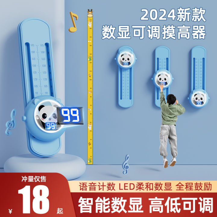Touch High Handy Gadget Children Touch High Jump Voice Touch Device ...