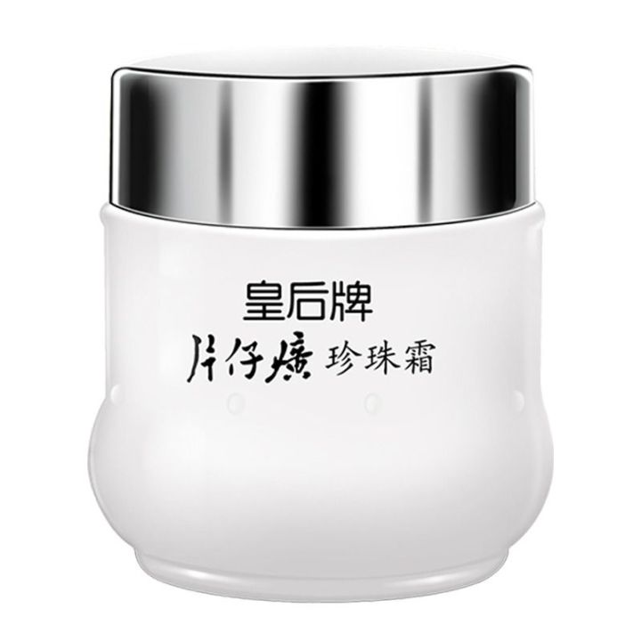 Queen PZH Pearl Cream Moisturizing Facial Cream Skin Care Vanishing ...