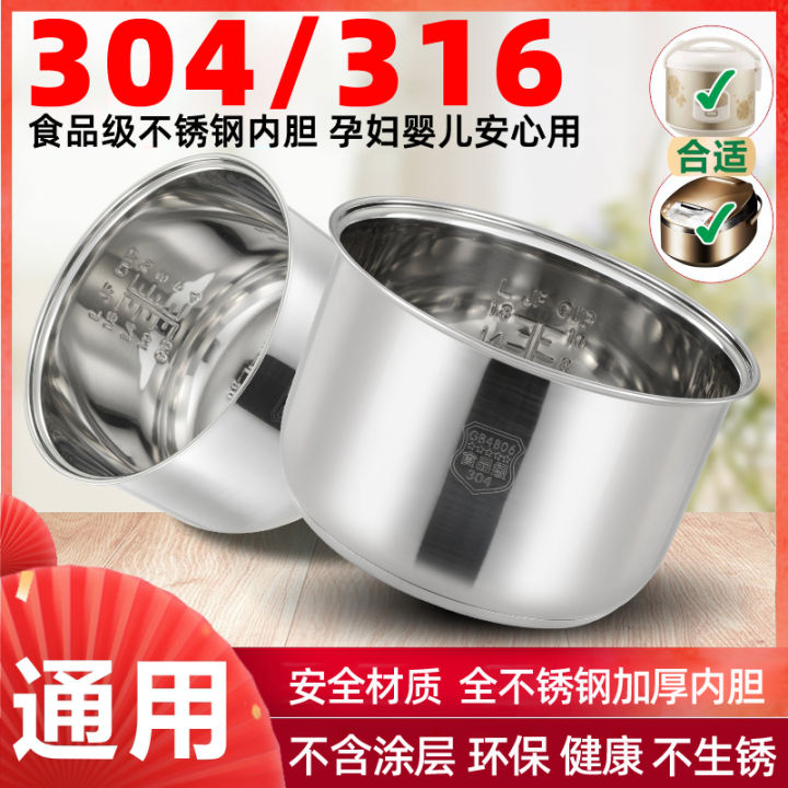 เกรดอาหาร 304/316 หม้อหุงข้าวสแตนเลสด้านใน 2L/3L/4L/5L Universal หนาสามเหลี่ยมหม้อด้านในสําหรับ ...