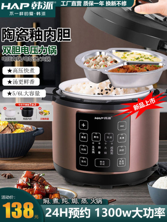 Smart Ceramic Coated Electric Pressure Cooker Multi Functional Home Use ...