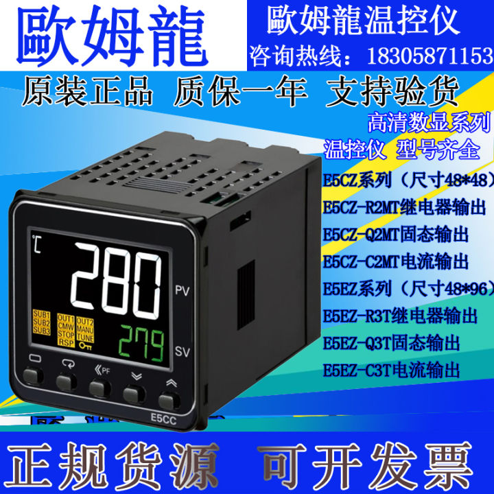 Omron Temperature Controller E5CC-QX/RX2ASM-800/E5CZ-R2/Q2mt/R2mt/C2mt ...