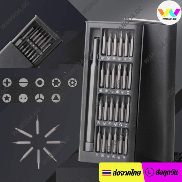 ชุดไขควง 24in1 ชุดไขควงแม่เหล็ก ชุดไขควงของแท้ ชิ้นสําหรับซ่อมแซม ...
