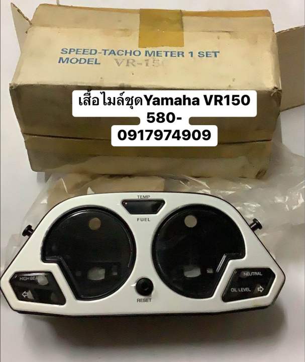 เสื้อไมล์ชุดYamaha VR150 580- 0917974909 | Lazada.co.th
